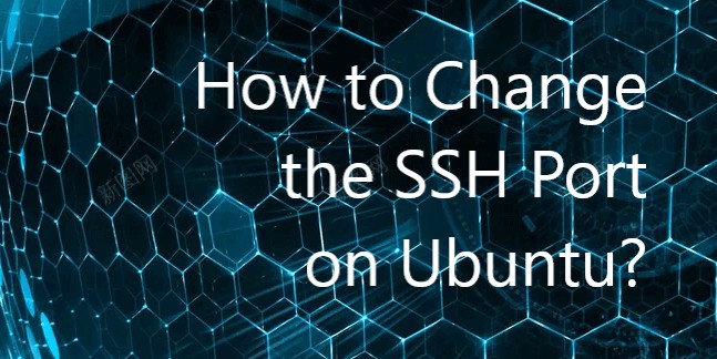 如何更改Ubuntu的SSH端口-VPS Linux 教程-66主机网